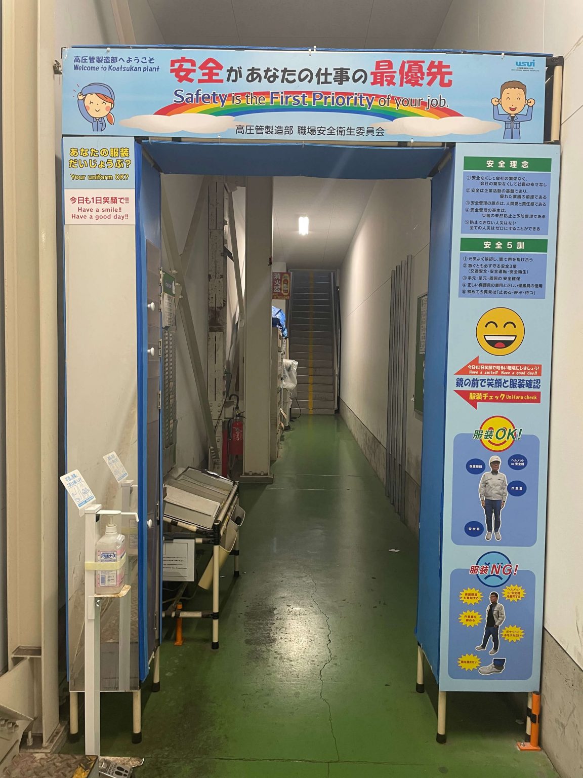 高圧管工場 - 精管工業有限会社｜静岡県